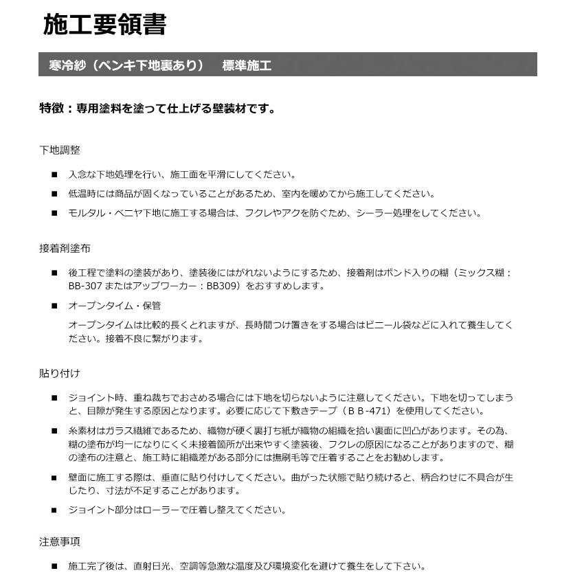 サンゲツ 壁紙 のりなし壁紙 クロス ファイン FINE 2023-2026 寒冷紗(塗装下地） ウラあり PW-77 【1m単位での販売】のり無し : 壁紙わーるどYahoo!店 - 通販 ...