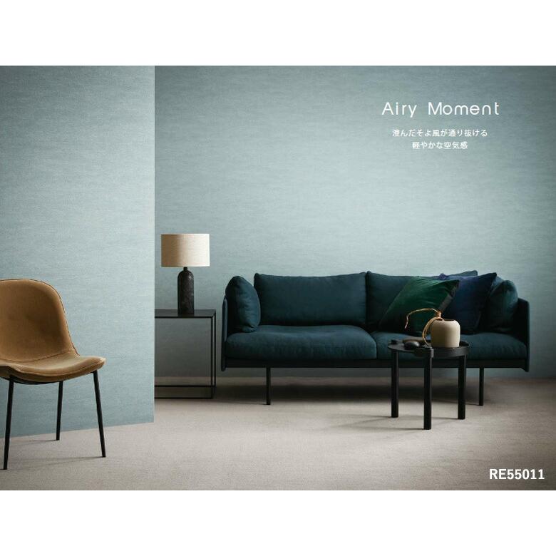 サンゲツ 壁紙 のりなし壁紙 クロス ReSERVE リザーブ 2024-2027 バイオクロス エアリー モーメント RE55007 〜 RE55012 【1m単位での販売】のり無し ...