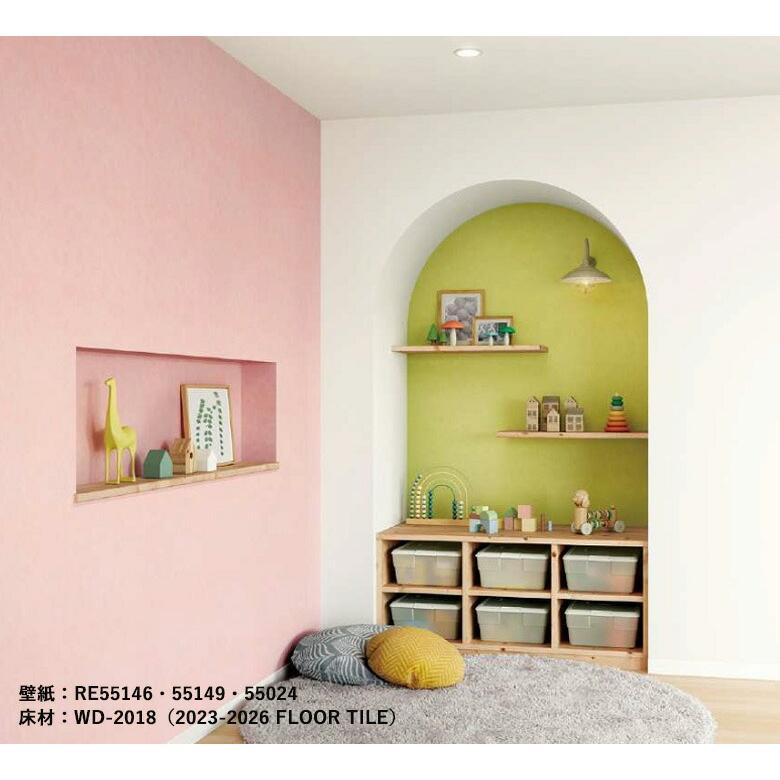 サンゲツ 壁紙 のりなし壁紙 クロス ReSERVE リザーブ 2024-2027 カラーセレクション ウレタンコート RE55146 〜 RE55150 【1m単位での販売】のり無し ...