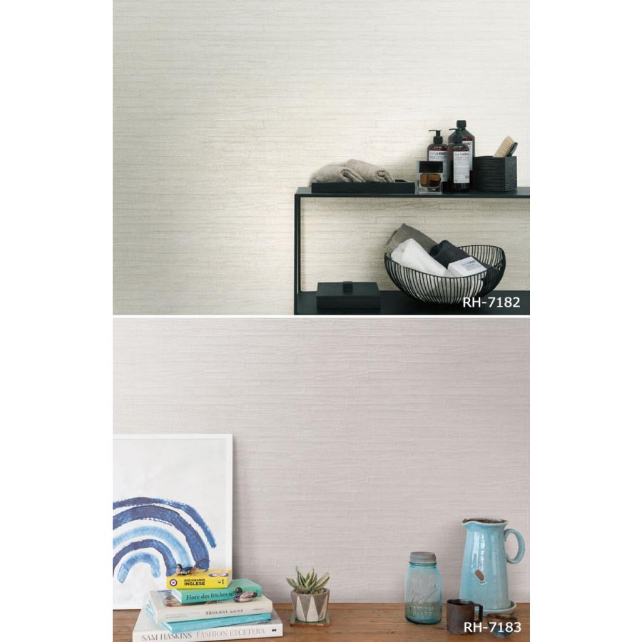 ルノン 【＊送料無料(わEX便)】のり付き壁紙 ホーム2020-2023 HOME 汚れ防止 ファンクレア RH-7180〜RH-7183 ...