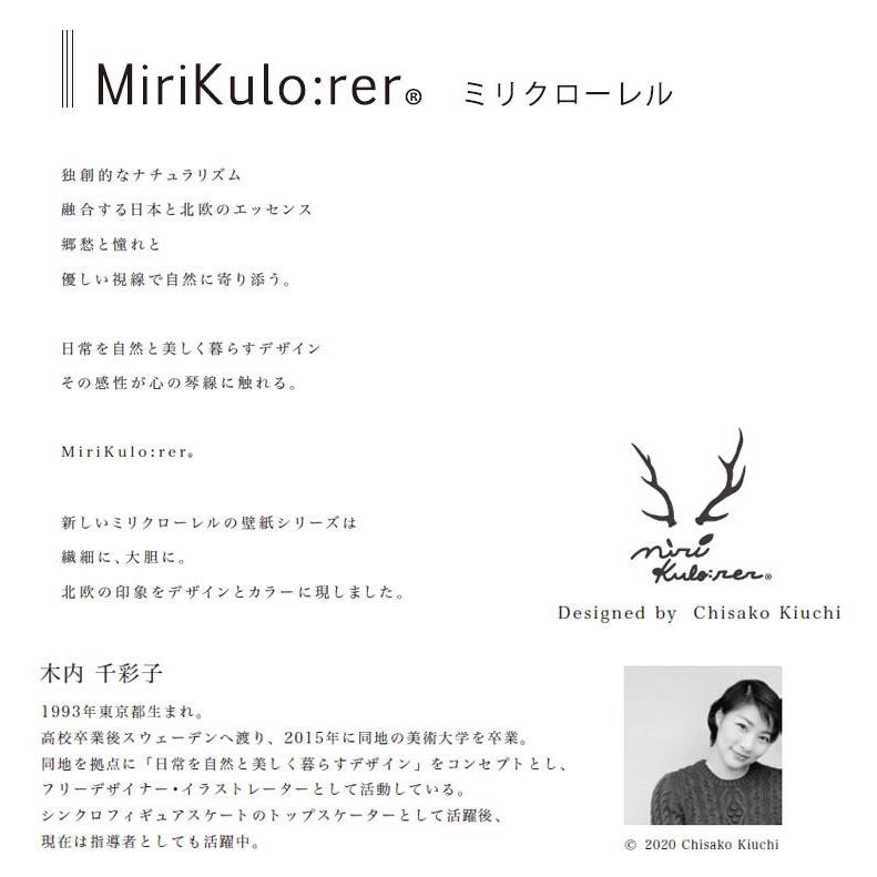 ルノン 【＊送料無料(わEX便)】のり付き壁紙 ホーム2020-2023 HOME ミリクローレル RH-7253〜RH-7254【3m以上 ...