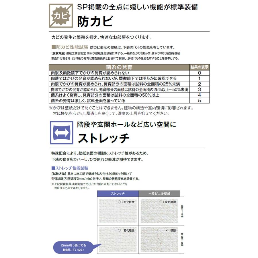 サンゲツ 壁紙 のりなし壁紙 クロス SP2021-2023 量産タイプ SP2801〜SP2825 あんしんシリーズ 【1m単位での販売】 : 壁紙わーるどYahoo!店 - 通販 ...