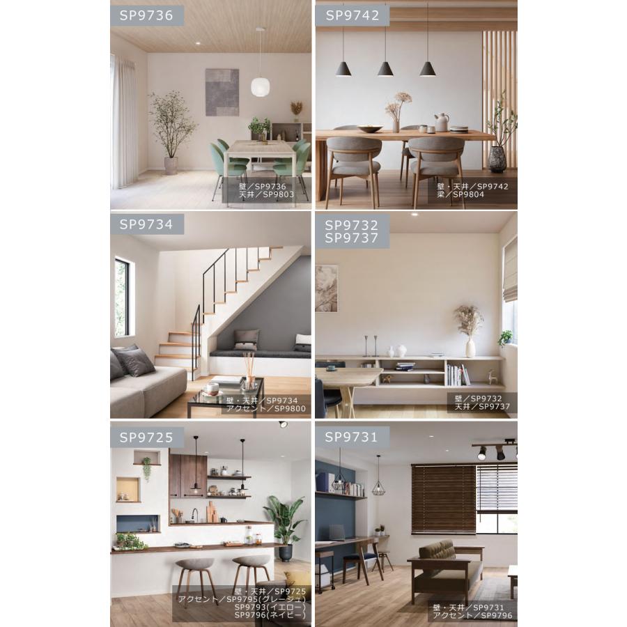 サンゲツ 壁紙 のり付き壁紙 クロス SP2023-2025 量産タイプ こだわりシリーズ 石目 SP9725〜SP9745 【3m以上1m単位での販売】のりつき壁紙 : 壁紙わーるど ...