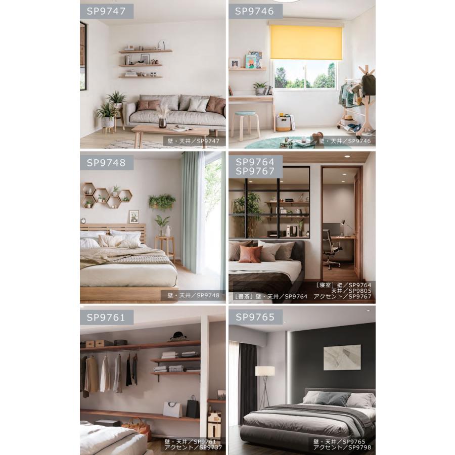 サンゲツ 【＊送料無料(わEX便)】壁紙 のりなし壁紙 SP2023-2025 量産タイプ こだわり 織目 SP9746〜SP9768 【1m単位での販売】 : 壁紙わーるどYahoo!店 ...