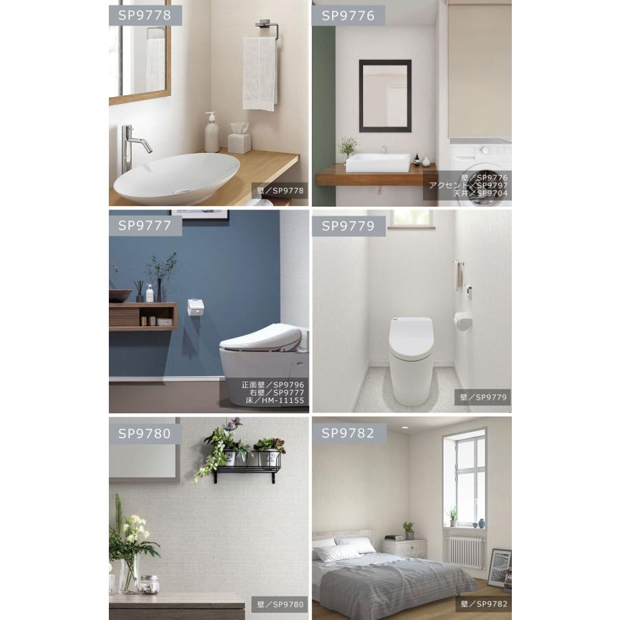 サンゲツ 【わEX対応】のり付き壁紙 クロス SP2023-2025 量産タイプ こだわりシリーズ レリーフ SP9776〜SP9782 【3m以上1m単位での販売】のりつき壁紙 : 壁紙 ...