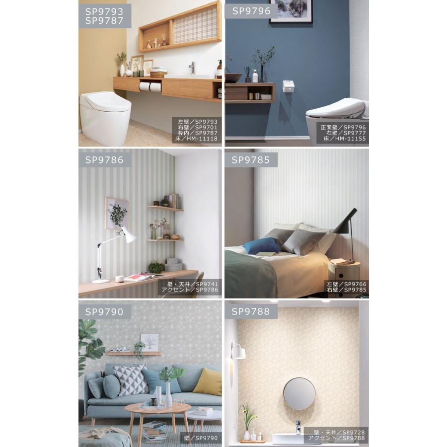 サンゲツ 【わEX対応】のり付き壁紙 クロス SP2023-2025 量産タイプ こだわりシリーズ パターン＆カラー SP9783〜SP9798 【3m以上1m単位での販売】のりつき壁紙 ...