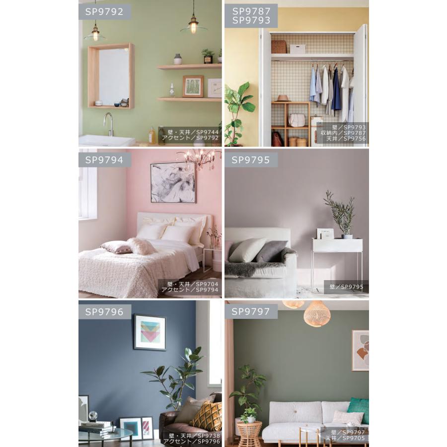 サンゲツ 【わEX対応】のり付き壁紙 クロス SP2023-2025 量産タイプ こだわりシリーズ パターン＆カラー SP9783〜SP9798 【3m以上1m単位での販売】のりつき壁紙 ...