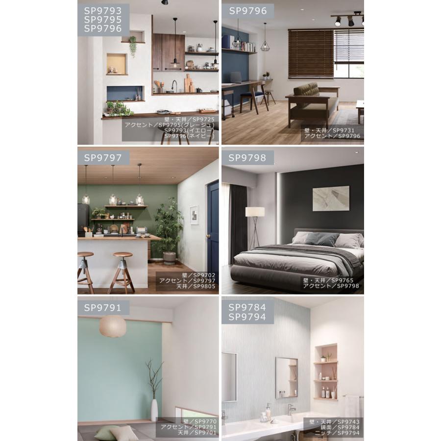 サンゲツ 【わEX対応】のり付き壁紙 クロス SP2023-2025 量産タイプ こだわりシリーズ パターン＆カラー SP9783〜SP9798 【3m以上1m単位での販売】のりつき壁紙 ...