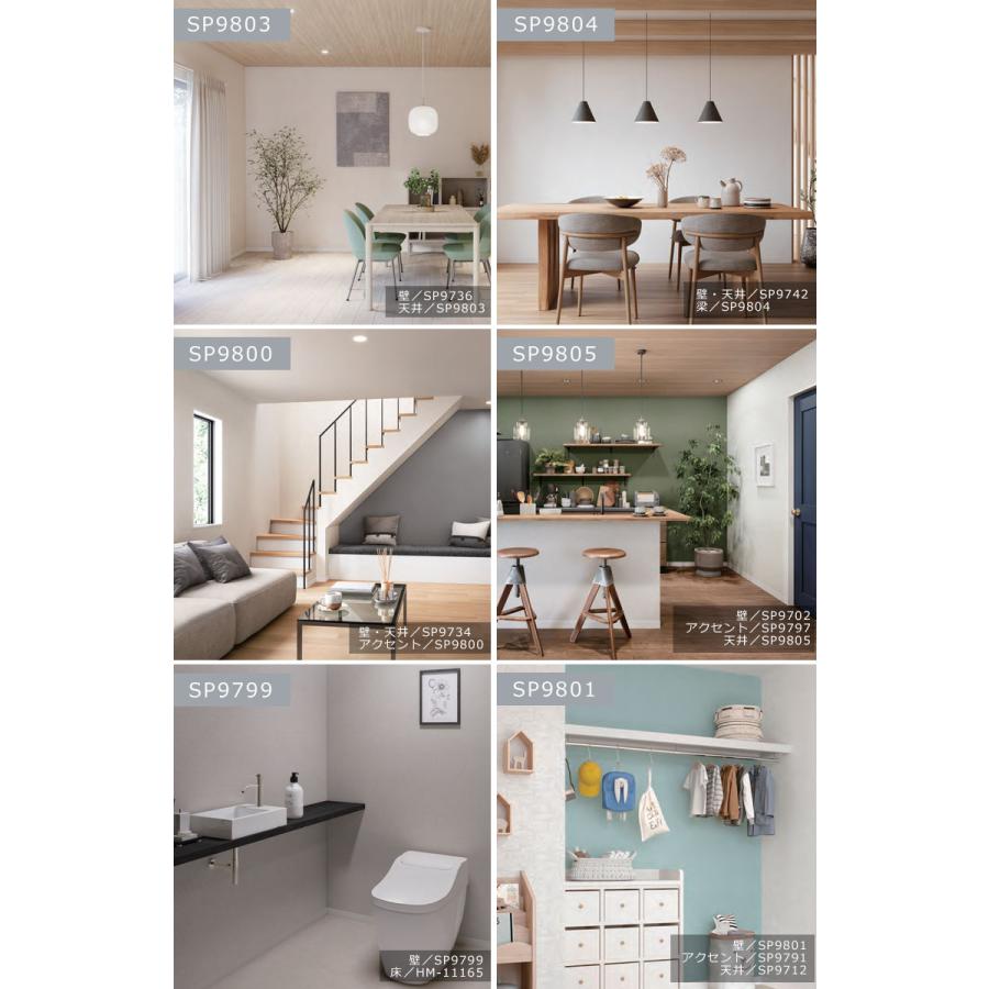 サンゲツ 壁紙 のり付き壁紙 クロス SP2023-2025 量産タイプ こだわりシリーズ マテリアル SP9799〜SP9805 【3m以上1m単位での販売】のりつき壁紙 : 壁紙わーるど ...