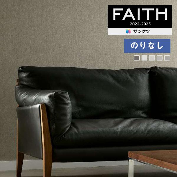 サンゲツ 【＊送料無料(わEX便)】壁紙 のりなし壁紙 フェイス 2022-2025 process#100 ウェービングシャドウ TH32101〜TH32105【1m単位での販売】 : 壁紙 ...