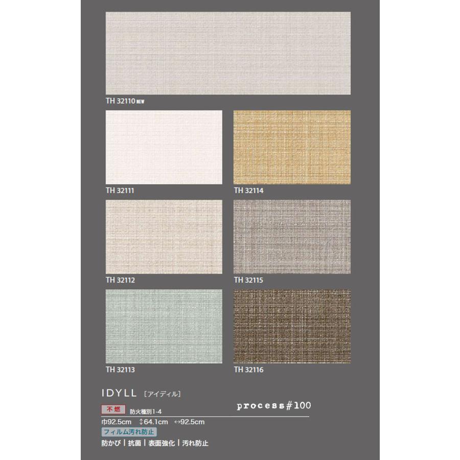 サンゲツ 壁紙 のりなし壁紙 クロス FAITH フェイス 2022-2025 process#100 アイディル TH32110〜TH32116 【1m単位での販売】 : 壁紙わーるど ...