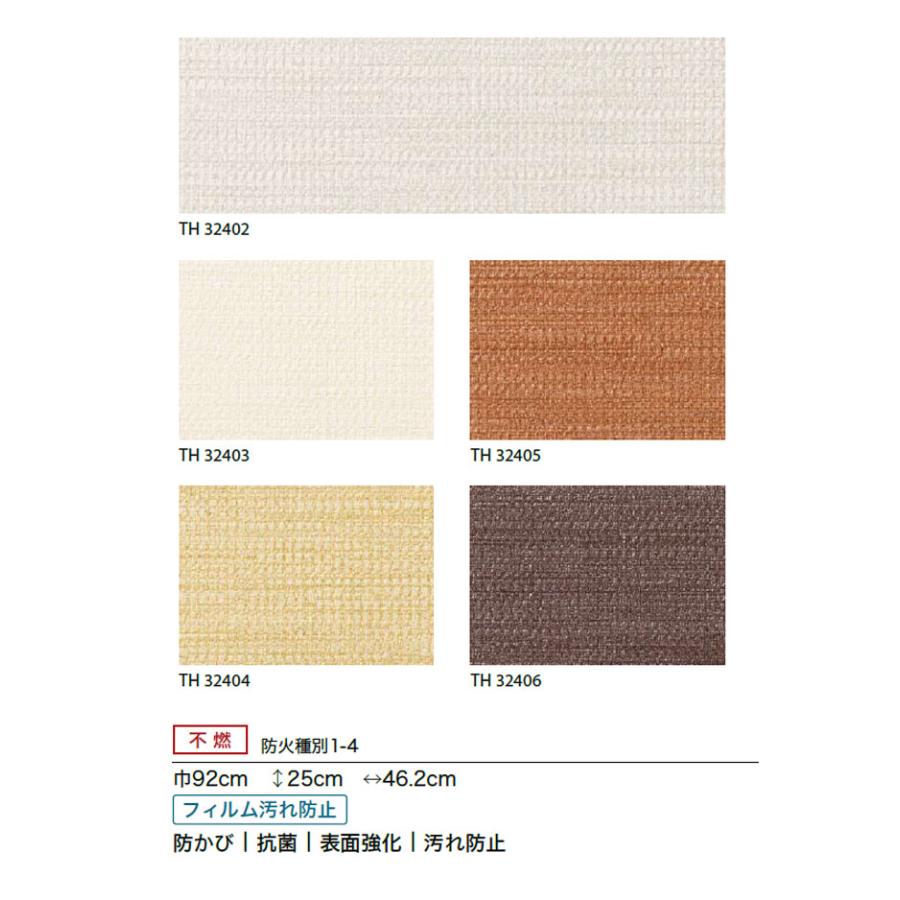 サンゲツ 壁紙 のりなし壁紙 クロス FAITH フェイス 2022-2025 フィルム汚れ防止壁紙 TH32402〜TH32406 【1m単位での販売】 : 壁紙わーるどYahoo!店 ...
