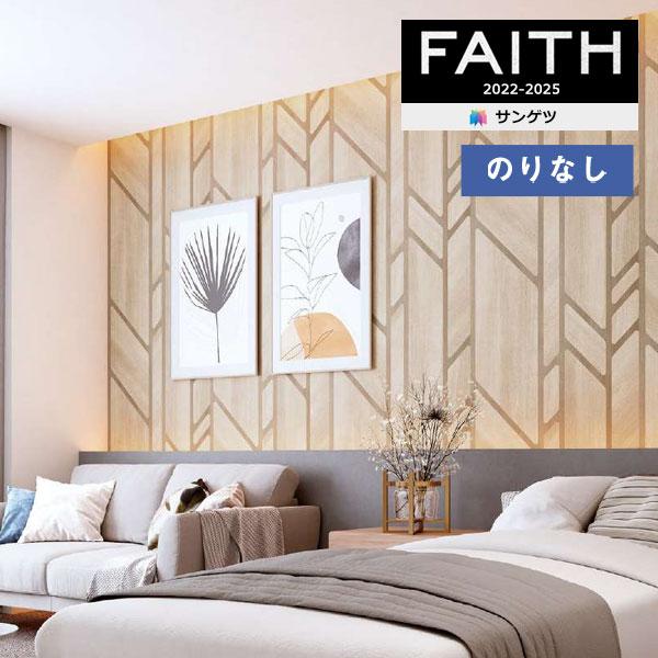 サンゲツ 【＊送料無料(わEX便)】壁紙のりなし 壁紙サンゲツ フェイス 2022-2025 ウッド TH32661 【1m単位での販売】 : 壁紙わーるどYahoo!店 - 通販 ...