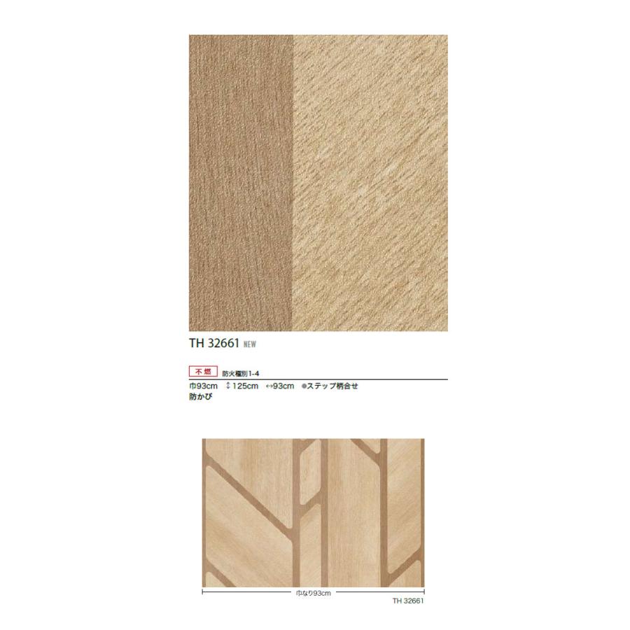 壁紙のりなし 壁紙クロス サンゲツ FAITH フェイス 2022-2025 ウッド TH32661 【1m単位での販売】 :th32661:壁紙わーるどYahoo!店 - 通販 ...