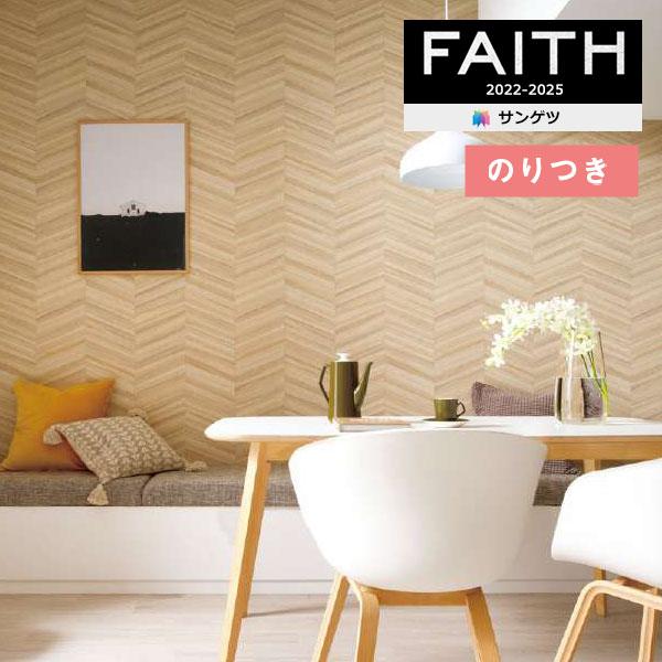 サンゲツ 【＊送料無料(わEX便)】のり付き壁紙 フェイス 2022-2025 ウッド TH32667 【3m以上1m単位での販売】壁紙 : 壁紙わーるどYahoo!店 - 通販 ...