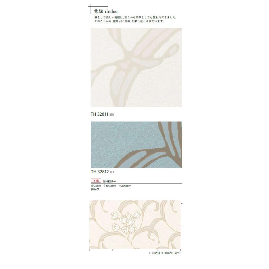 サンゲツ 壁紙のりなし 壁紙クロス FAITH フェイス 2022-2025 和 竜胆 rindou TH32811〜TH32812 【1m単位での販売】 : 壁紙わーるどYahoo!店 ...