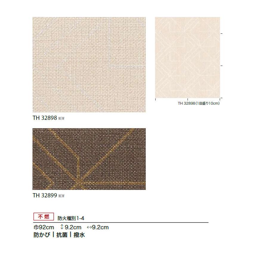 サンゲツ 壁紙のりなし 壁紙クロス FAITH フェイス 2022-2025 パターン TH32898〜TH32899 【1m単位での販売】 : 壁紙わーるどYahoo!店 - 通販 ...
