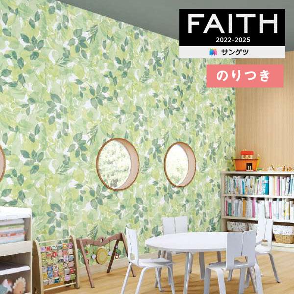 サンゲツ 【送料無料(わEX便)】のり付き壁紙 フェイス 2022-2025 パターン TH32957 【3m以上1m単位での販売】壁紙 : 壁紙わーるどYahoo!店 - 通販 ...