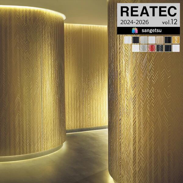 サンゲツ 【わEX対応】サンゲツ リアテック 2024-2026 vol.12 カッティングシート 粘着シート TU-4626〜TU-5709 ...
