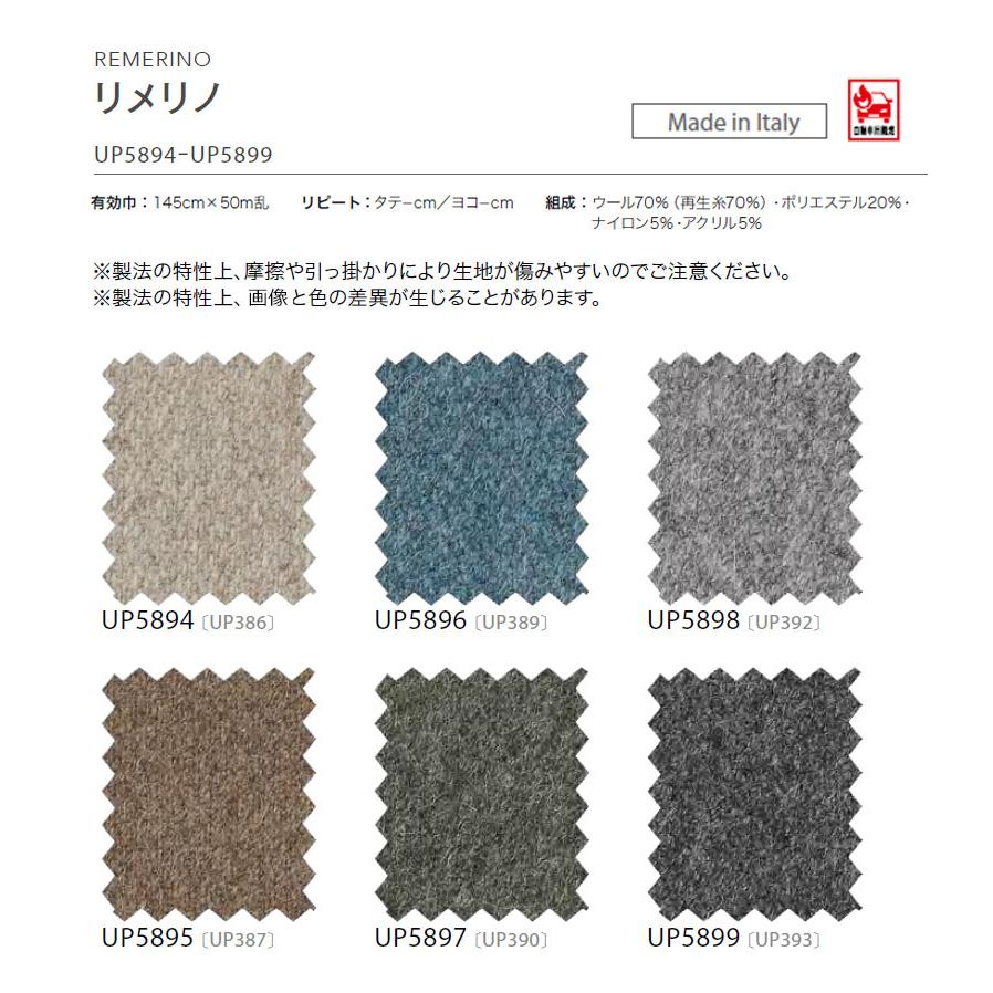 サンゲツ 椅子生地 2024-2028 UP F-Texture F-テクスチャー リメリノ UP5894〜UP5899 【1m以上10cm単位での販売】正規品 : 壁紙わーるどYahoo!店 ...
