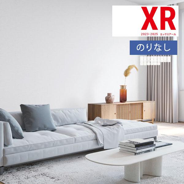 リリカラ 【＊送料無料(わEX便)】壁紙 のりなし壁紙 XR2023-2025 軽量・耐クラック XR-401〜XR-424 【1m単位での販売】 : 壁紙わーるどYahoo!店 - 通販 ...