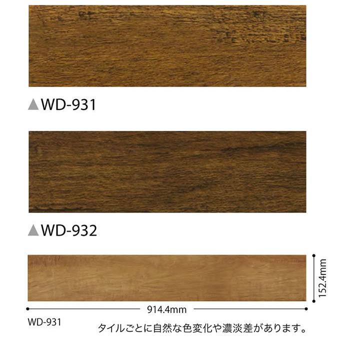 【サンゲツ】 フロアタイル 木目 塩ビタイル フローリング材 ビンテージチェリー WD931 WD932 : かべがみやさん - 通販 ...