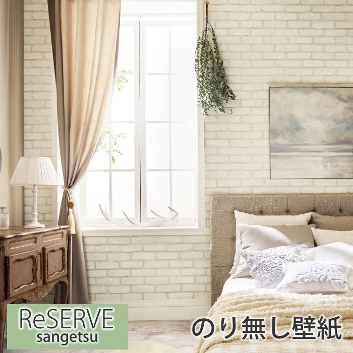 壁紙【のり無し壁紙】 レンガ調 クロス ナチュラル リフォーム 模様替え DIY ウォールペーパー サンゲツ RE7503 :sa ...