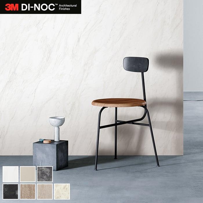 カッティングシート カッティング用シート 3Mダイノックフィルム ストーン*ST-1831/ST-1830 :3mdi0125:DIYSHOP ...