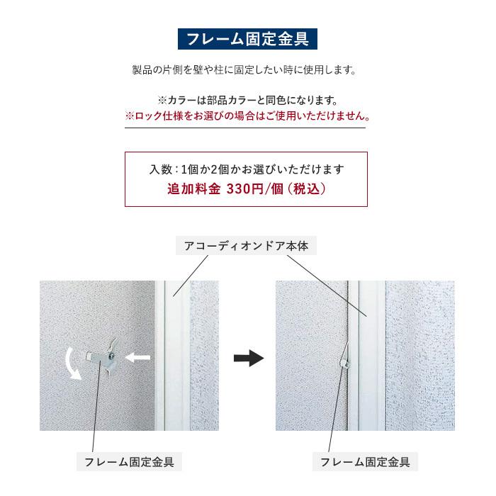 アコーディオンドア オーダーサイズ ニチベイ やまなみ マークII ネーベル 片開き「幅91〜125cm×高さ181〜200cm」__ac-ym-ne1-a :ac-nichi0003-a-8 ...