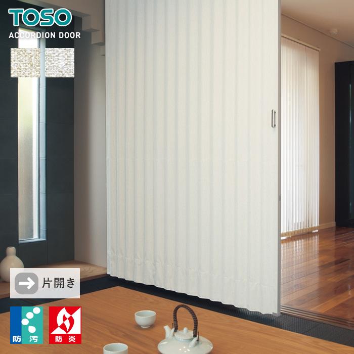 アコーディオンドア オーダーサイズ TOSO クローザライト セイエス 片開き「幅60〜100cm×高さ231〜240cm」__ac-cl-sa1-a :ac-toso0033-a-48 ...