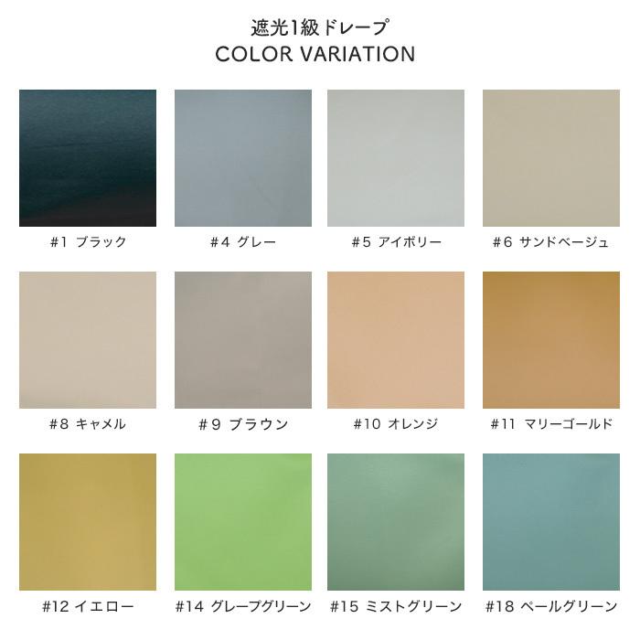 カーテン 4枚セット 遮光1級 ミラーレース 既製 サイズ展開130種 幅90cm×丈170cm*1/28__liset-180170 ...