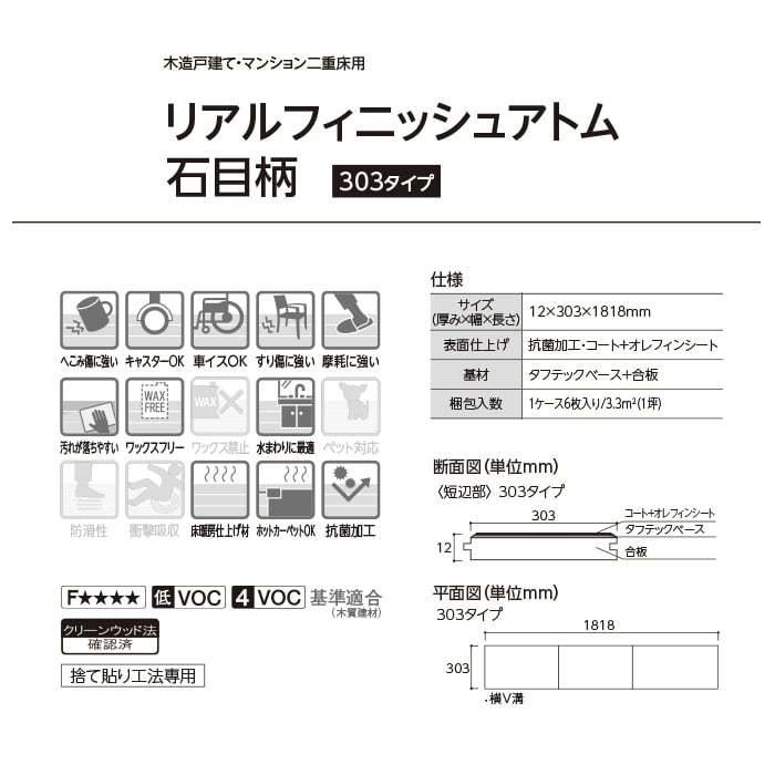 フローリング材 エイダイ リアルフィニッシュアトム石目柄 303タイプ 床暖可 1坪*ARF-WO/ARF-ED :eidai0144:DIYSHOP RESTA Yahoo!店 - 通販 ...