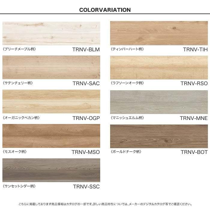 フローリング材 エイダイ スキスムTフロア シート・2Pタイプ 抗ウイルス加工 床暖可 1坪*TRNV-BLM/TRNV-SSC ...