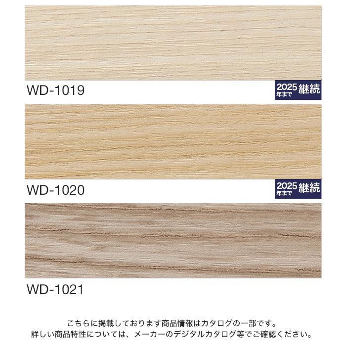 フロアタイル サンゲツ アッシュ 152.4×914.4×2.5mm 24枚入*WD-1019/WD-1021 :ftsa1424 ...