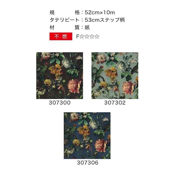 壁紙 のり無し 輸入壁紙 テシード エスポワールプラス Eijffinger 307300 (52cm×10m)*307300/307306__tc- :ik0814:DIYSHOP ...