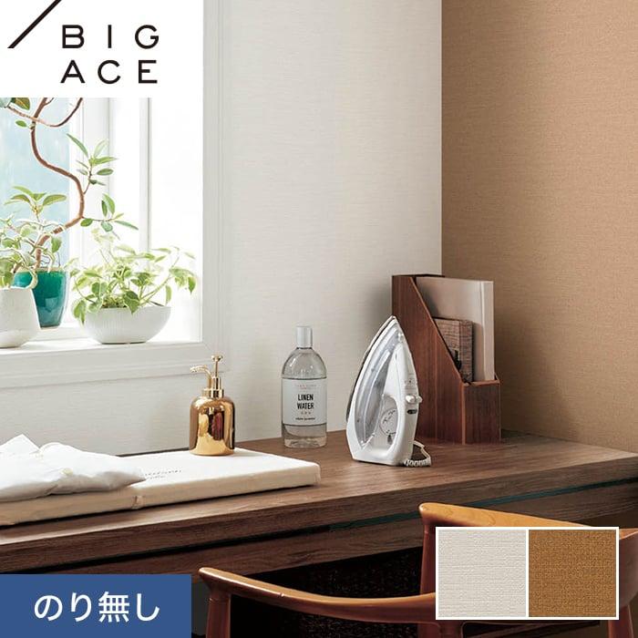壁紙 クロス のり無し壁紙 シンコール BIGACE シンプル BA6109*BA6109__n :knba2356:DIYSHOP RESTA Yahoo!店 - 通販 - Yahoo!ショッピング