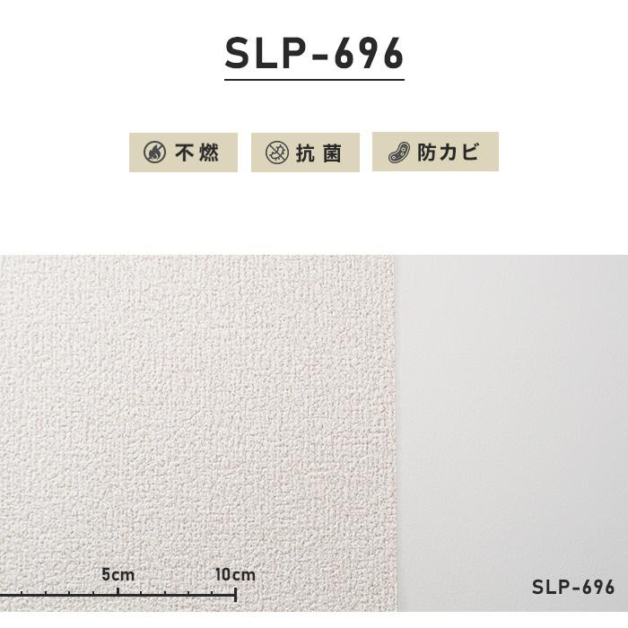 壁紙 クロス のり無し壁紙 シンコール SLP-696 (巾92cm)（旧SLP-910）*SLP-696__n :knnslp0030:DIYSHOP RESTA Yahoo!店 - 通販 ...