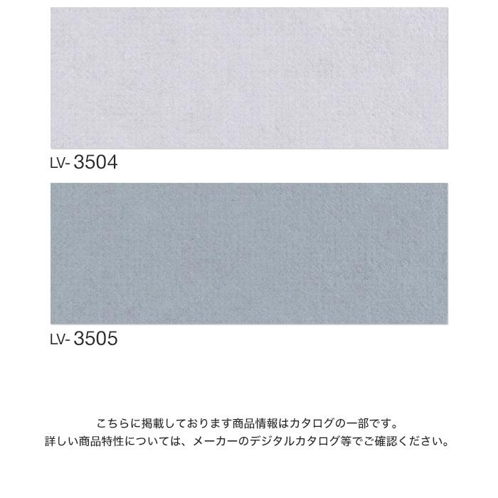 壁紙 クロス のり無し壁紙 リリカラ V-wall LV-3502〜LV-3505*LV-3502/LV-3505__n :knvw0460 ...