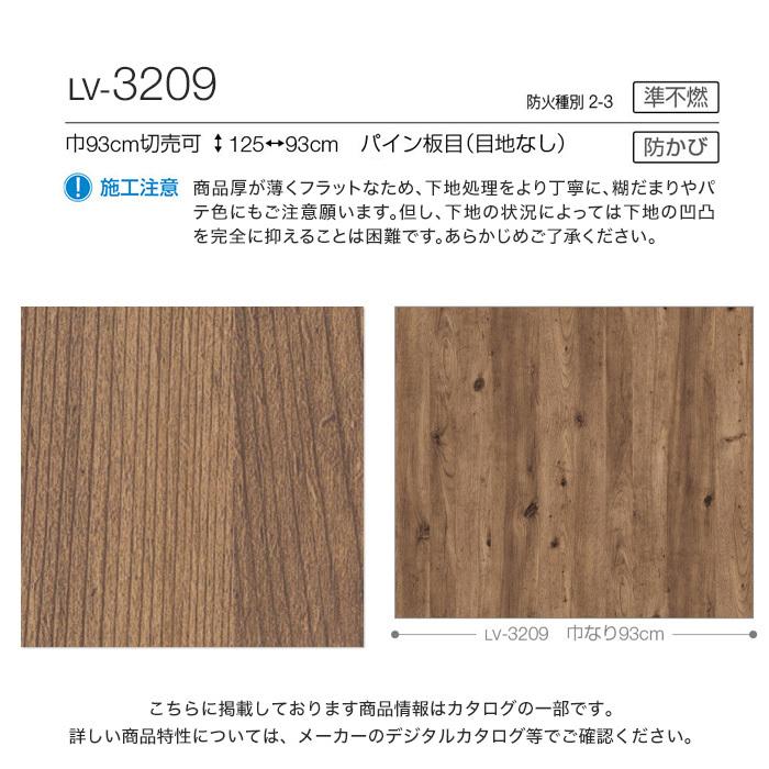 壁紙 クロス のり付き壁紙 リリカラ V-wall LV-3209*LV-3209 :ktvw0383:DIYSHOP RESTA Yahoo ...