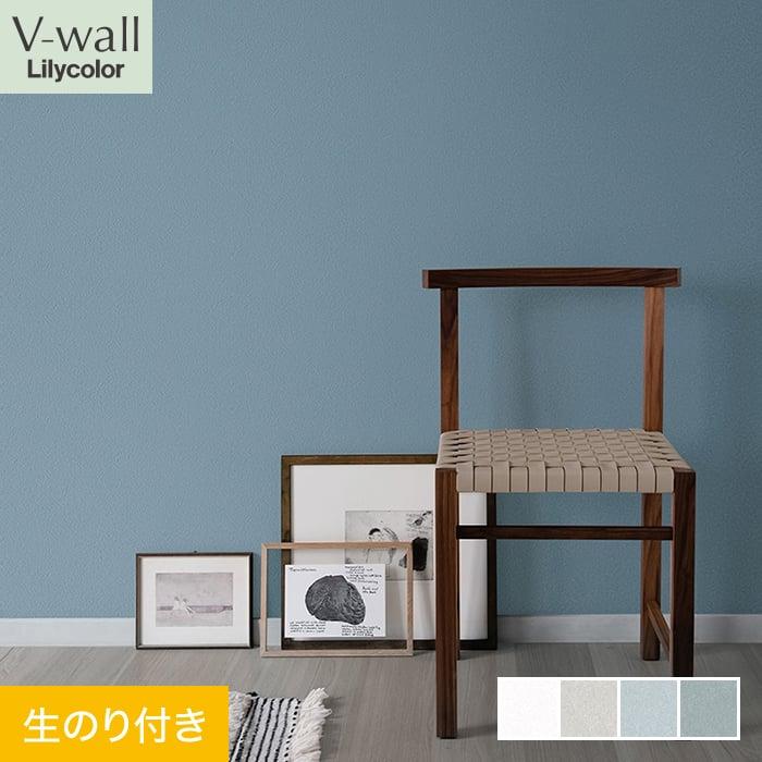 壁紙 クロス のり付き壁紙 リリカラ V-wall LV-3502〜LV-3505*LV-3502/LV-3505 :ktvw0460 ...