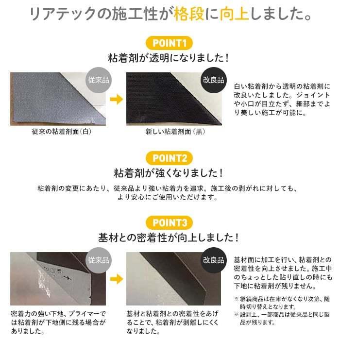 カッティングシート サンゲツ リアテック 粘着剤付化粧フィルム リアルウッド RW4049〜RW5020*RW4049/RW5020 ...