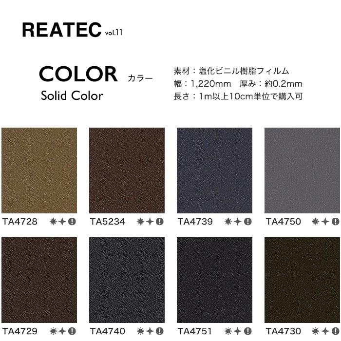 カッティングシート サンゲツ リアテック 粘着剤付化粧フィルム カラー TA4728〜TA4752*TA4728/TA4752 :re0224:DIYSHOP RESTA Yahoo!店 ...
