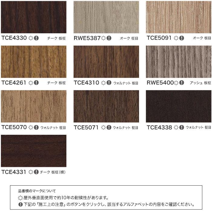 カッティングシート サンゲツ リアテック 粘着剤付化粧フィルム 高耐候 TCE4174〜TCE4331*TCE4174/TCE4331 :re0255:DIYSHOP RESTA Yahoo ...