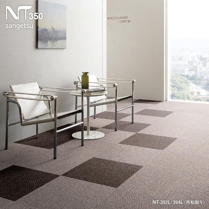 タイルカーペット サンゲツ 高級タイルカーペット NT-350L ライン*NT-330L/NT-392L :tcsa0066:DIYSHOP RESTA Yahoo!店 - 通販 ...