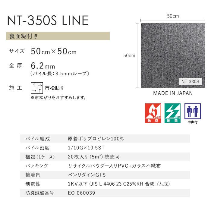 タイルカーペット サンゲツ 高級タイルカーペット NT-350S ライン 裏面糊付き*NT-330S/NT-394S :tcsa0206:DIYSHOP RESTA Yahoo!店 - 通販 ...