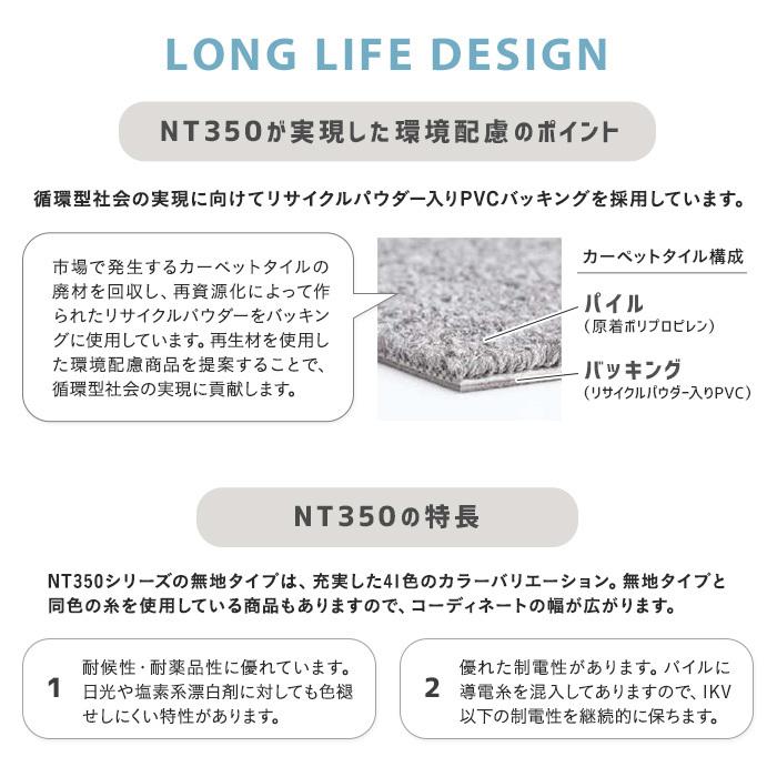 タイルカーペット サンゲツ 高級タイルカーペット NT-350E エクストラライン*NT-325E/NT-327E :tcsa0263:DIYSHOP RESTA Yahoo!店 - 通販 ...