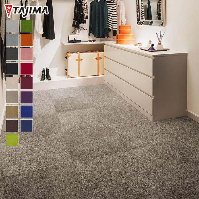 (法人・個人事業主様は送料無料) タイルカーペット タジマ タピス ルシール（カットパイル） 1ケース16枚入り*4010-7001/4010-7017__taj- :tcta0058 ...