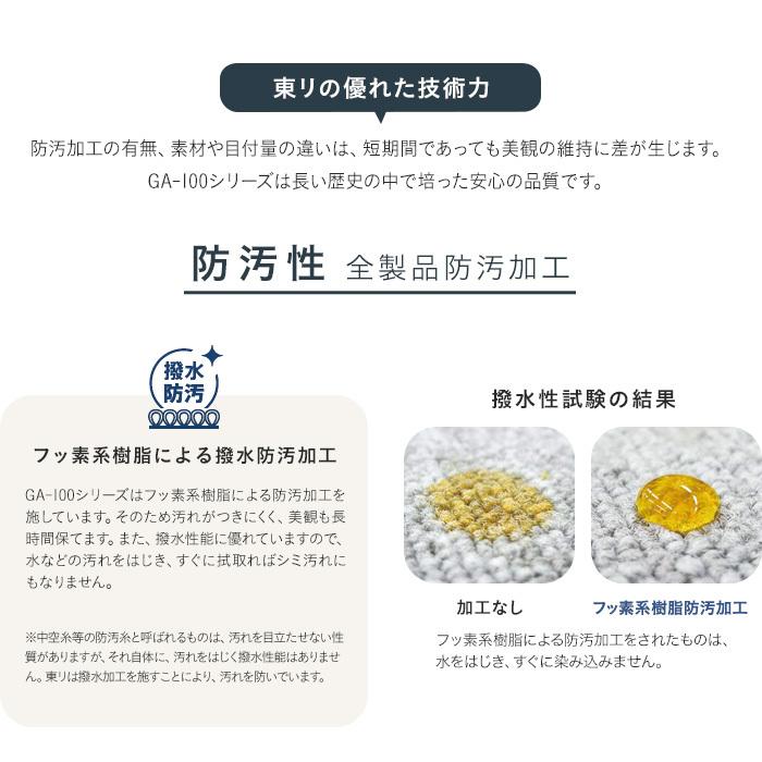 (法人・個人事業主様は送料無料) タイルカーペット 東リ GA-100W シャドウブロック*GA1969W/GA1972W :tcto0173 ...