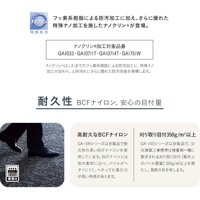 (法人・個人事業主様は送料無料) タイルカーペット 東リ GA-100W シャドウブロック*GA1969W/GA1972W :tcto0173 ...