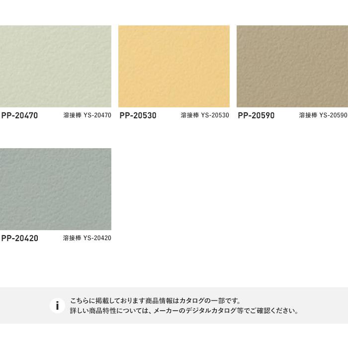 長尺シート サンゲツ エスリューム・プレーン 2mm厚 PP-20390〜PP-20420*PP-20390/PP-20420 :tjsa0133:DIYSHOP RESTA Yahoo!店 ...